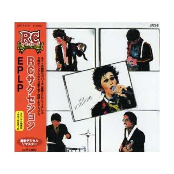 【発売日：2008年02月06日】RCサクセション (アールシーサクセション あーるしーさくせしょん)2008年2月6日 発売本作は、キティ在籍時にリリースした5枚のシングルのAB面を全て収録した1981年発表のアルバム。「雨あがりの夜空に...
