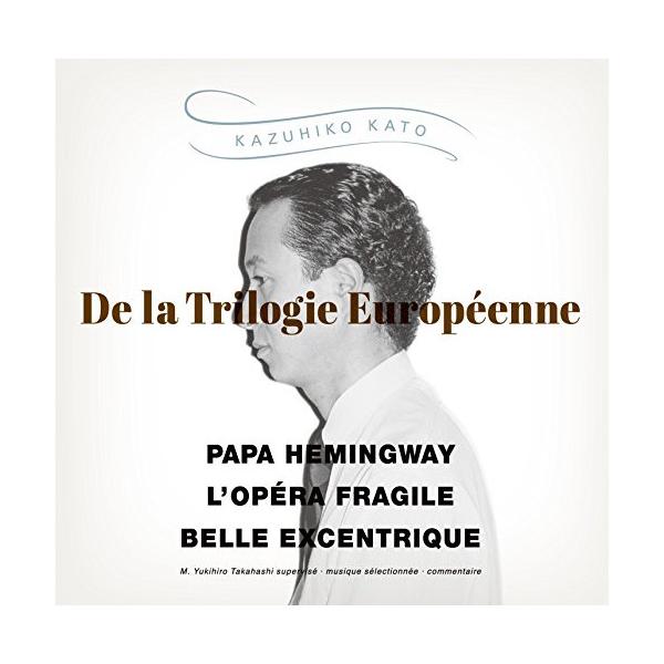 【発売日：2017年10月25日】加藤和彦 (カトウカズヒコ かとうかずひこ)2017年10月25日 発売1967年、フォーク・クルセダーズで一躍時代の寵児となってから50年。惜しまれながら早逝した加藤和彦の、音楽ファンの間で非常に評価の高...