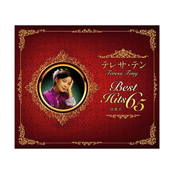 【発売日：2018年04月25日】テレサ・テン(〓麗君) (テン テレサ てん てれさ)2018年4月25日 発売非業の死から20余年を経てもなお、日本や台湾をはじめとする東アジアで絶大な人気を保ち続けるテレサ・テン。その生誕65周年に、超...