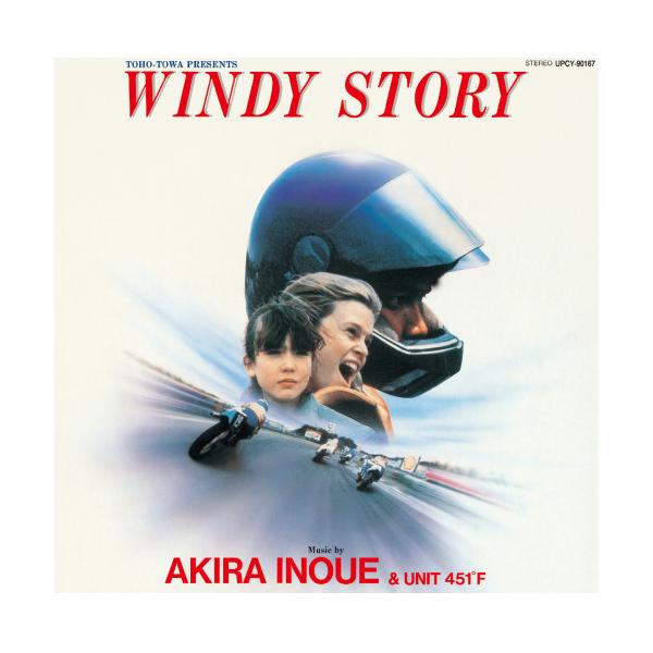 【発売日：2022年12月14日】井上鑑 &amp; UNIT 451°F (イノウエアキラアンドユニット 451ドエフ いのうえあきらあんどゆにっと 451どえふ)2022年12月14日 発売バイクの世界GPに挑戦する日本人レーサーの過酷...