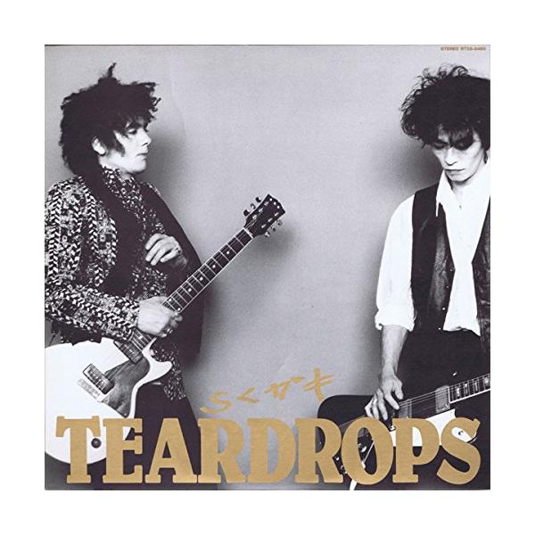 【発売日：2018年06月13日】TEARDROPS (ティアードロップス てぃあーどろっぷす)2018年6月13日 発売ダイナマイツ、村八分等で日本のロックのコアの部分を知らしめてきた山口冨士夫が名うてのミュージシャンとガッチリ共闘したバ...