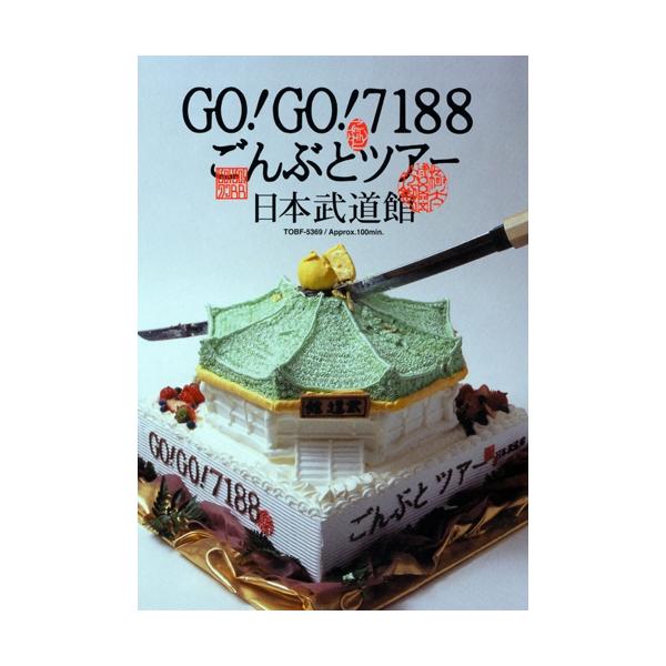 【発売日：2026年03月25日】Go!Go!7188 (ゴーゴーナナイチハチハチ ごーごーなないちはちはち)2026年3月25日 発売