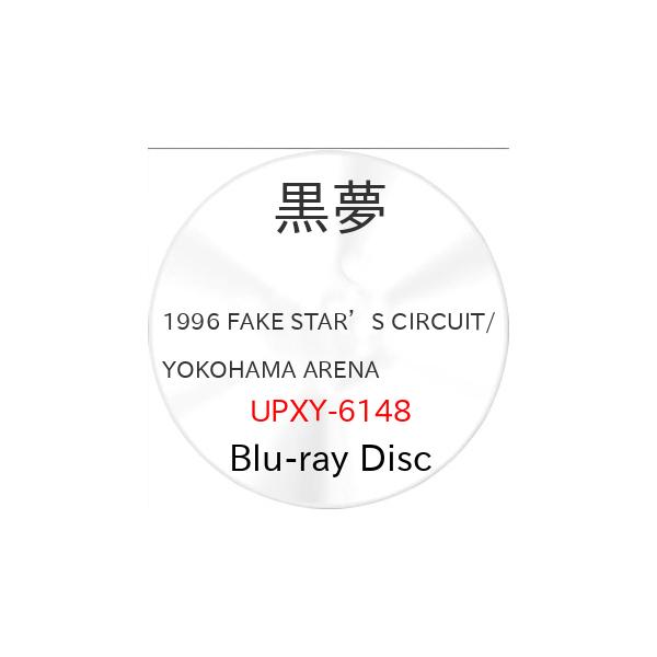 【発売日：2026年03月25日】黒夢 (クロユメ くろゆめ)2026年3月25日 発売BD:11.Fake Star2.Sex Simbol3.Gossip4.Walkin' On The Edge5.Reason Of Myself6....