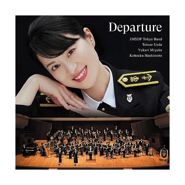 【発売日：2023年08月30日】三宅由佳莉 (ミヤケユカリ みやけゆかり)2023年8月30日 発売大ヒットアルバム『祈り〜未来への歌声』から10年!海上自衛隊東京音楽隊による6年振り待望のアルバム・リリース決定!ソプラニスタ岡本知高との...