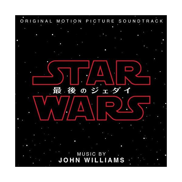 【発売日：2018年11月14日】ジョン・ウィリアムズ (ウィリアムズ ジョン うぃりあむず じょん)2018年11月14日 発売スター・ウォーズ史上最も謎に包まれた、衝撃作『スター・ウォーズ/最後のジェダイ』のオリジナル・サウンドトラック...
