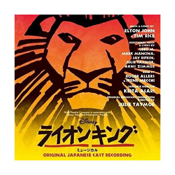 【発売日：2018年12月12日】劇団四季 (ゲキダンシキ げきだんしき)2018年12月12日 発売13年目を迎え、連続ロングランを続けるディズニー『ライオンキング』ミュージカルのサウンドトラックの2011年新録音盤。このCDのために集結...