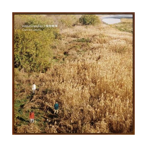 【発売日：2022年03月16日】Laura day romance (ローラデイロマンス ろーらでいろまんす)2022年3月16日 発売男女ツインボーカルバンド、Laura day romanceの約2年ぶりとなる2nd album!CD...