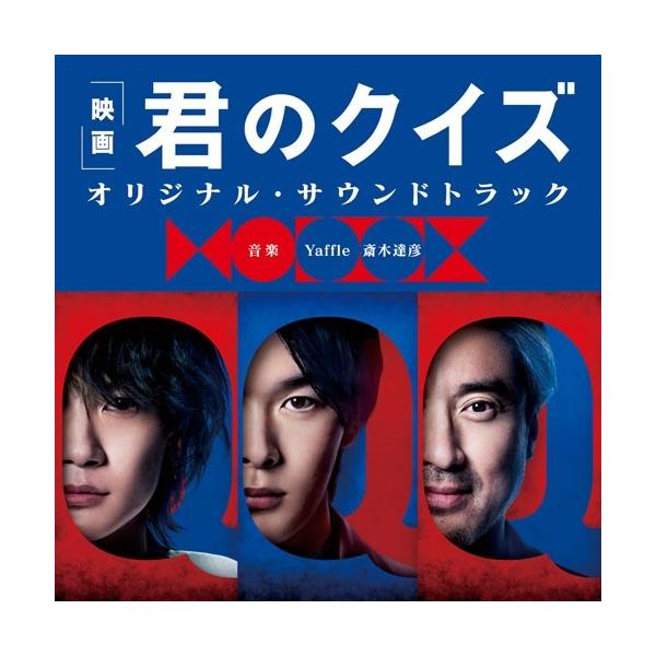 【発売日：2026年05月13日】Yaffle 斎木達彦 (ヤッフル/サイキタツヒコ やっふる/さいきたつひこ)2026年5月13日 発売第76回日本推理作家協会賞を受賞し、直木賞候補、本屋大賞ノミネートと「クイズ小説の金字塔」として圧倒的...