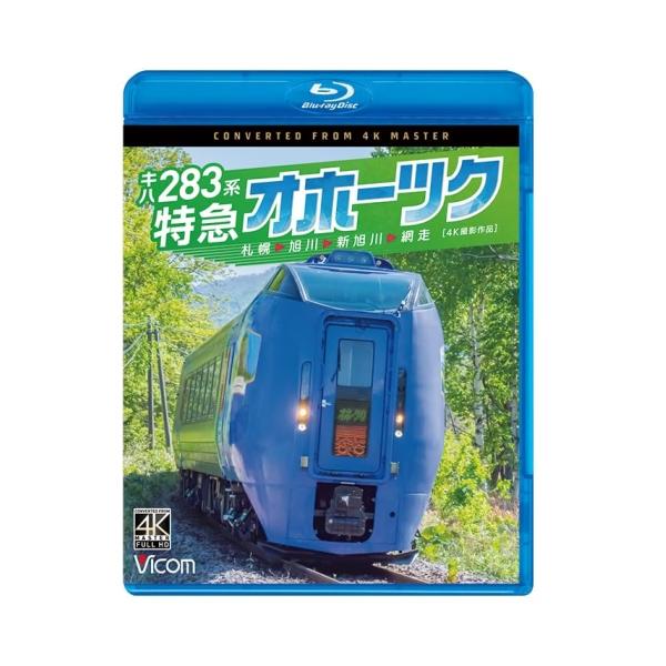 【発売日：2024年10月21日】鉄道2024年10月21日 発売