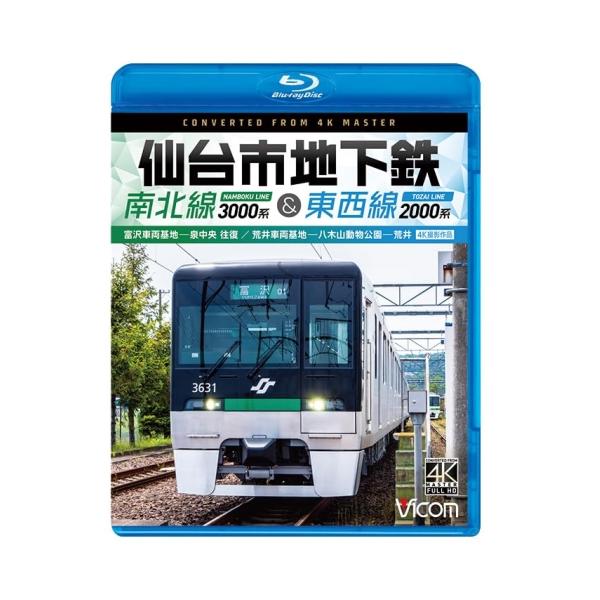 【発売日：2024年10月21日】鉄道2024年10月21日 発売