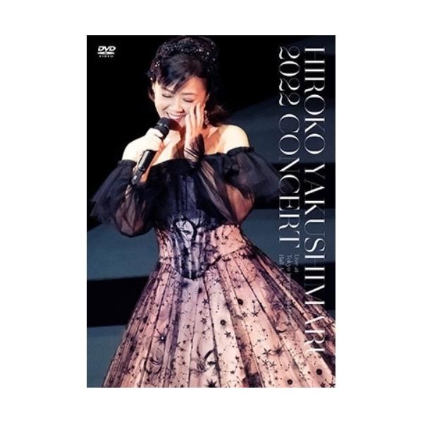 【発売日：2023年03月22日】薬師丸ひろ子 (ヤクシマルヒロコ やくしまるひろこ)2023年3月22日 発売DVD:11.ここからの夜明け2.すこしだけ やさしく3.紳士同盟4.私の勝手に好きな人5.時代6.ステキな恋の忘れ方7.トゥモ...