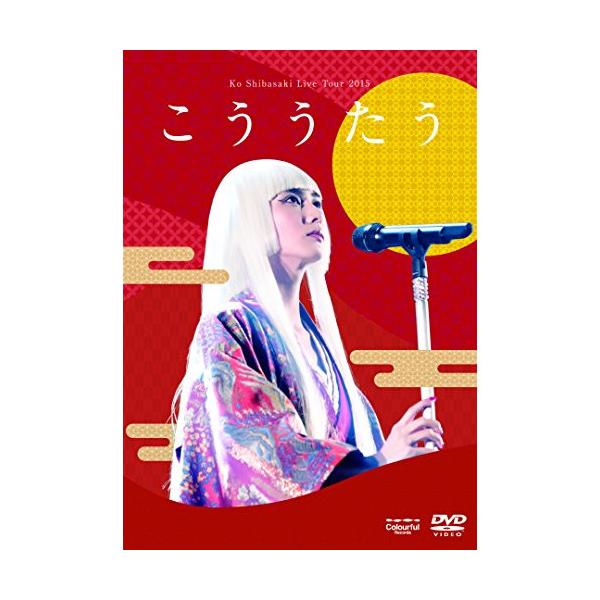 【発売日：2016年02月17日】柴咲コウ (シバサキコウ しばさきこう)2016年2月17日 発売DVD:11.月のしずく(SCENE1)2.泪月-oboro-(SCENE1)3.Raining(SCENE1)4.また、うまれるころには(...
