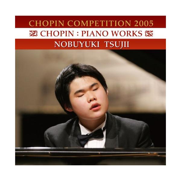 【発売日：2009年09月16日】辻井伸行 (ツジイノブユキ つじいのぶゆき)2009年9月16日 発売世界で最も権威のあるピアノ・コンクールのひとつ、ヴァン・クライバーン国際コンクールで優勝し、一躍時の人となった辻井伸行が、2005年にシ...