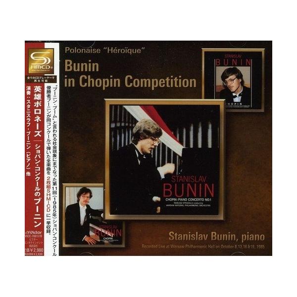 【発売日：2010年09月15日】スタニスラフ・ブーニン (ブーニン スタニスラフ ぶーにん すたにすらふ)2010年9月15日 発売1985年ショパン・コンクール優勝時の全ライヴ音源を2枚組SHM-CD化した高音質アルバム。CD:11.ノ...