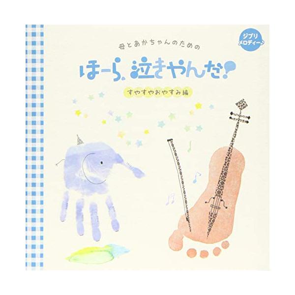 【発売日：2019年07月24日】神山純一 J PROJECT (カミヤマジュンイチジェイプロジェクト かみやまじゅんいちじぇいぷろじぇくと)2019年7月24日 発売1982年の発売から30年以上。人気ロングセラーシリーズ(ほーら、泣きや...