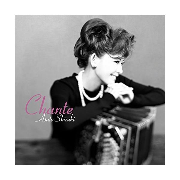 【発売日：2015年11月04日】姿月あさと (シヅキアサト しづきあさと)2015年11月4日 発売元・宝塚歌劇団宙組の初代トップスター、姿月あさとの3年ぶりとなるアルバム。宝塚時代からなじみのシャンソンやタンゴを中心に、自身のオリジナル...