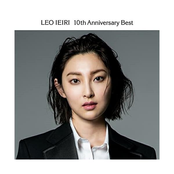 【発売日：2022年02月16日】家入レオ (イエイリレオ いえいりれお)2022年2月16日 発売2022年2月デビュー10周年を迎える家入レオがベストアルバムをリリース!日本テレビ系日曜ドラマ『愛してたって、秘密はある。』主題歌「ずっと...