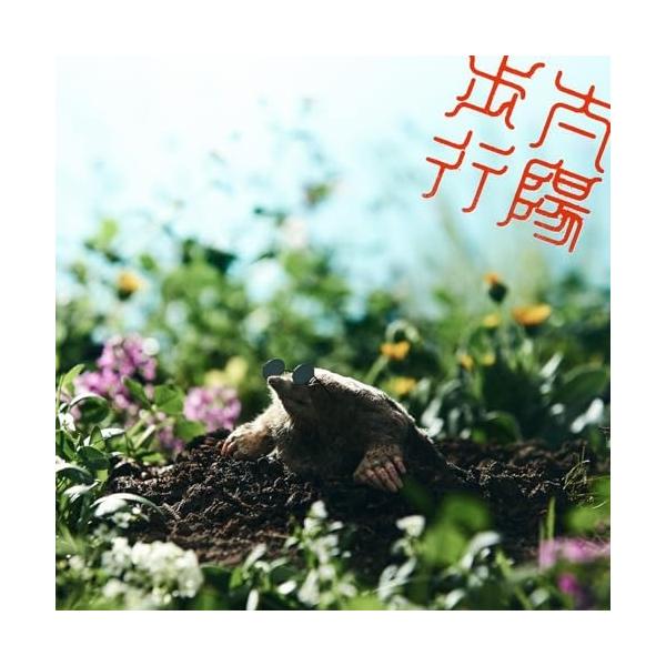 【発売日：2024年03月06日】ズーカラデル (ずーからでる)2024年3月6日 発売前作『JUMP ROPE FREAKS』より約2年ぶりとなる3枚目のフルアルバム。「ダダリオ」「ラブソング」「輝き」「ブルー・サマータイム・ブルーズ」「...