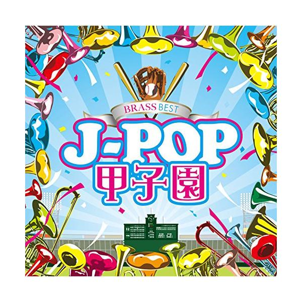 【発売日：2015年07月29日】（Ｖ．Ａ．）2015年7月29日 発売<div style=”font-size:110%;line-height:140%;padding:10px;”>ウィンズスコア社の吹奏楽譜『J-POP...