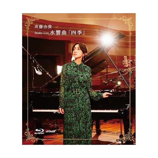 【発売日：2025年02月21日】斉藤由貴 (サイトウユキ さいとうゆき)2025年2月21日 発売BD:11.MAY(春)2.青春(春)3.木綿のハンカチーフ(春)4.夢の中へ(春)5.春よ、来い(春)6.初戀(夏)7.ストローハットの夏...