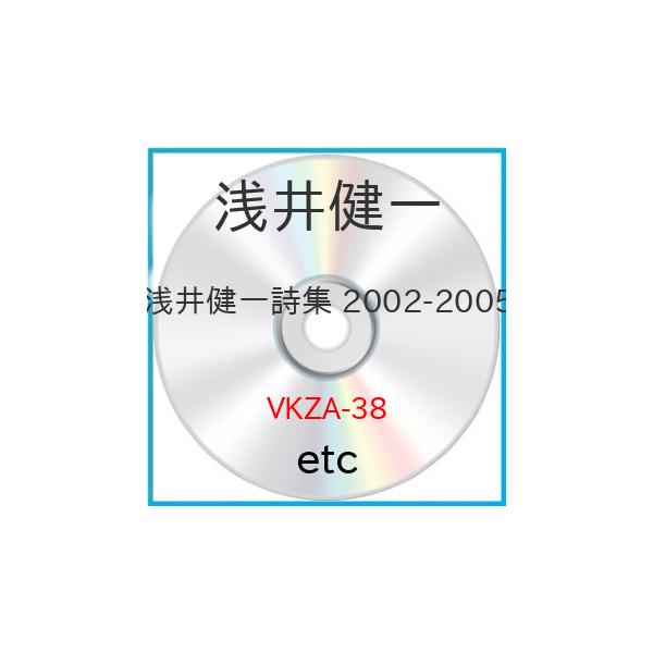【発売日：2006年09月13日】浅井健一 (浅井健一)2006年9月13日 発売