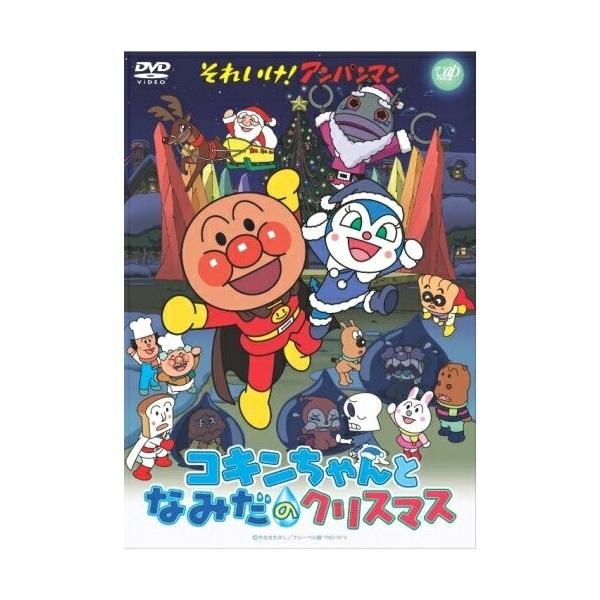 【発売日：2008年11月07日】キッズ (やなせたかし、戸田恵子、中尾隆聖、いずみたく、近藤浩章)2008年11月7日 発売