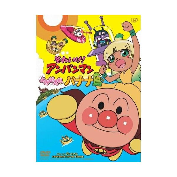 【発売日：2012年11月21日】キッズ (やなせたかし、戸田恵子、中尾隆聖、増岡弘、いずみたく、近藤浩章)2012年11月21日 発売