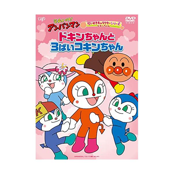 【発売日：2021年07月28日】キッズ (やなせたかし、戸田恵子、中尾隆聖、増岡弘、山寺宏一、佐久間レイ、いずみたく、近藤浩章)2021年7月28日 発売