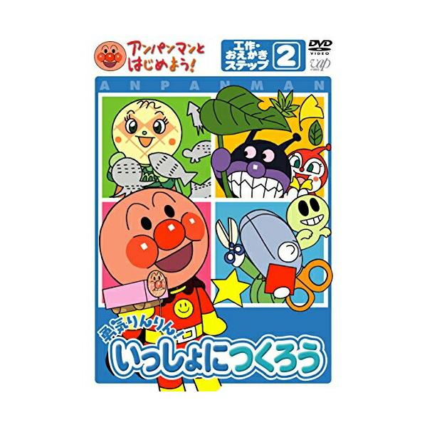 【発売日：2005年04月21日】キッズ (やなせたかし、鈴木みゆき、大賀俊二、友永コリエ、戸田恵子、中尾隆聖)2005年4月21日 発売DVD:11.アイスクリームの唄2.くいしんぼおばけ3.金魚ちゃんとめだかちゃん4.バスごっこ5.雪6...