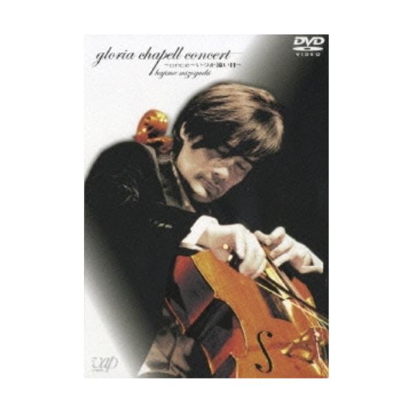 【発売日：2004年05月26日】溝口肇 (ミゾグチハジメ みぞぐちはじめ)2004年5月26日 発売DVD:11.here I am2.the view3.B.M.‐Bologna Milano4.jazz mid cello5.pant...