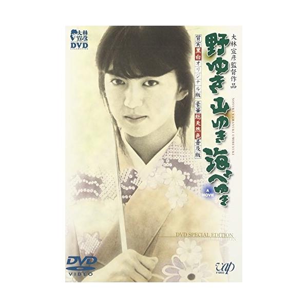 【発売日：2001年06月21日】邦画 (鷲尾いさ子、林泰文、佐藤浩市、竹内力、尾美としのり、佐藤春夫、大林宣彦、山田信夫)2001年6月21日 発売