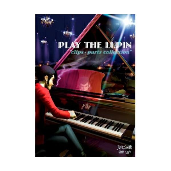 【発売日：2009年04月22日】アニメ2009年4月22日 発売DVD:11.clips::ルパン三世'97 -readymade 440 mix-2.clips::サンバ・テンペラード(2004 version)3.clips::Tre...