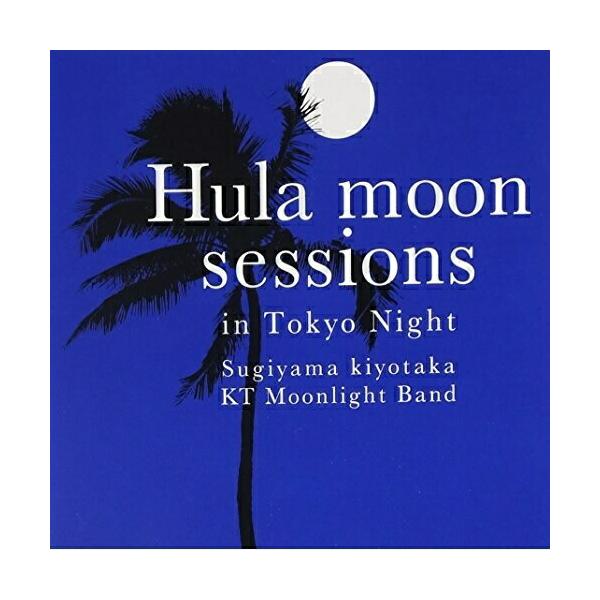 【発売日：2004年12月22日】杉山清貴 (スギヤマキヨタカ すぎやまきよたか)2004年12月22日 発売デビュー20周年を記念して、2003年9月21日に東京NHKホールで行われた、セルフカヴァー・アコースティックライヴの模様を収録し...