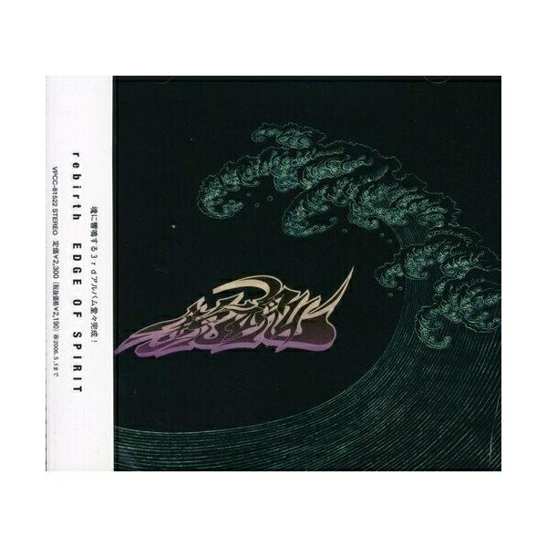 【発売日：2005年11月02日】EDGE OF SPIRIT (エッジオブスピリット えっじおぶすぴりっと)2005年11月2日 発売ハードコア・バンド、EDGE OF SPIRITのサード・アルバム。全11曲を収録。CD:11.To m...