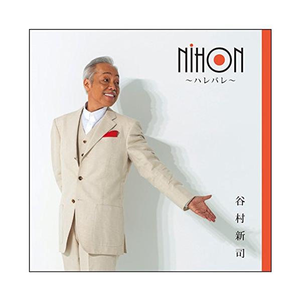 【発売日：2015年04月22日】谷村新司 (タニムラシンジ たにむらしんじ)2015年4月22日 発売谷村新司の5年ぶりとなる2015年オリジナル・アルバム。北陸新幹線 金沢・富山-東京開業キャンペーン・ソング「北陸ロマン」も収録された、...