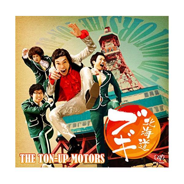 【発売日：2014年10月15日】THE TON-UP MOTORS (トンアップモーターズ とんあっぷもーたーず)2014年10月15日 発売上杉周大率いるソウル・ロック・バンド、THE TON-UP MOTORSのメジャー・ファースト・...