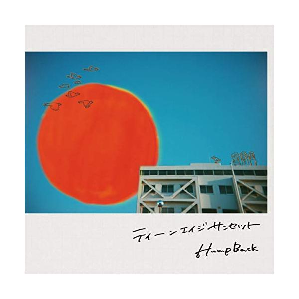 【発売日：2020年08月19日】Hump Back (ハンプバック はんぷばっく)2020年8月19日 発売僕らの歌よ どうか突き抜けておくれよ。一瞬の日々を走り続けるHump Back 3枚目のシングル!CD:11.ティーンエイジサンセ...