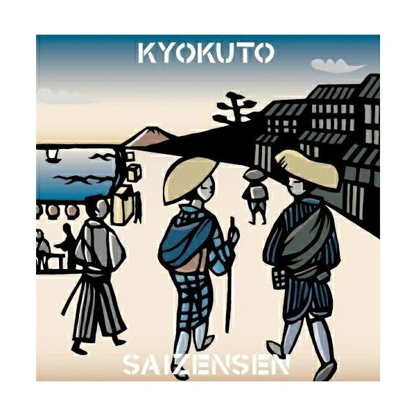 【発売日：2008年07月23日】オムニバス (eastern youth、PANICSMILE、toe、ゆらゆら帝国、二階堂和美、トクマルシューゴ、枡本航太)2008年7月23日 発売日本語をロック・ミュージックに昇華させたカリスマ的存在...