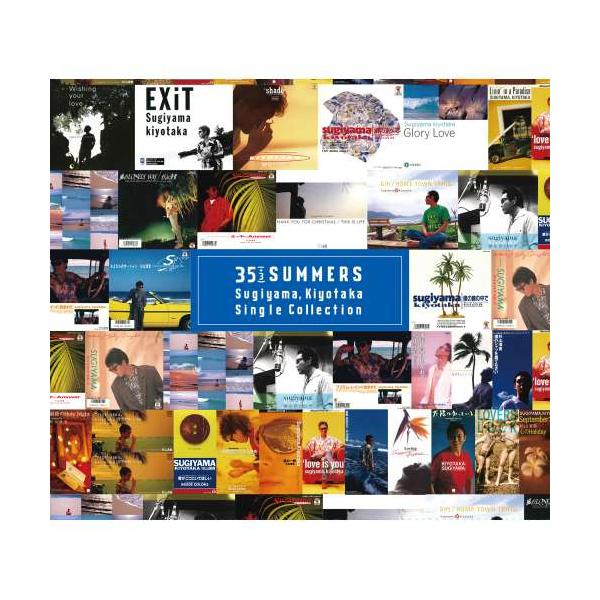 【発売日：2022年06月29日】杉山清貴 (スギヤマキヨタカ すぎやまきよたか)2022年6月29日 発売1986年5月のソロ・デビューから35年。その足跡をシングル盤で辿るコンプリート・シングル・コレクション。フィジカル発売された全ての...