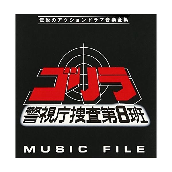 【発売日：1995年02月01日】オリジナル・サウンドトラック1995年2月1日 発売CD:11.RUN FOR YOUR LIFE(インストゥルメンタル)2.GORILLA(TVサイズ)〜SUB TITLE(「GORILLA」アレンジ)3...