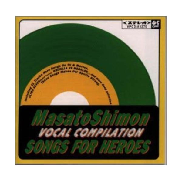 【発売日：1998年12月21日】子門真人 (シモンマサト しもんまさと)1998年12月21日 発売日本コロムビアとの共同企画によるベスト・アルバム第2弾。「ウルトラセブン」他、アニメ楽曲を収録。CD:11.『ウルトラセブン』ハワイ放映版...