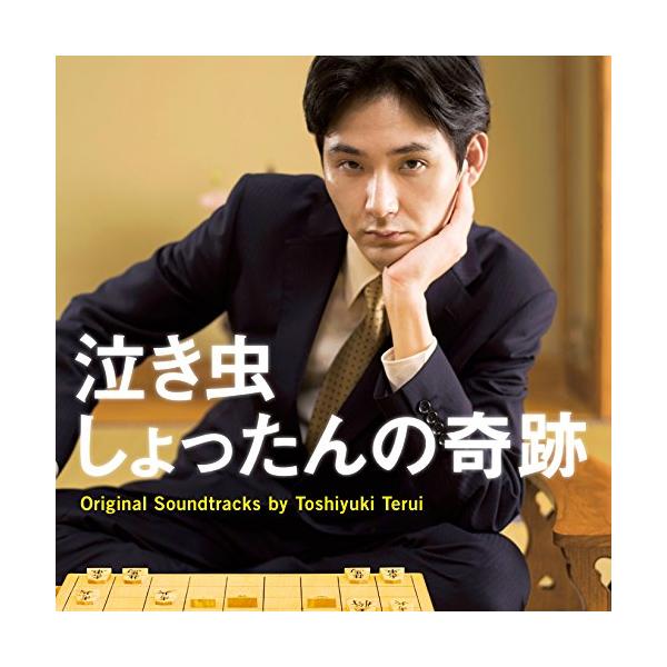 【発売日：2018年09月05日】照井利幸 (テルイトシユキ てるいとしゆき)2018年9月5日 発売史上初!奨励会退会からのプロ編入という偉業を成し遂げた男の物語。26歳。それはプロ棋士へのタイムリミット。小学生のころから将棋一筋で生きて...