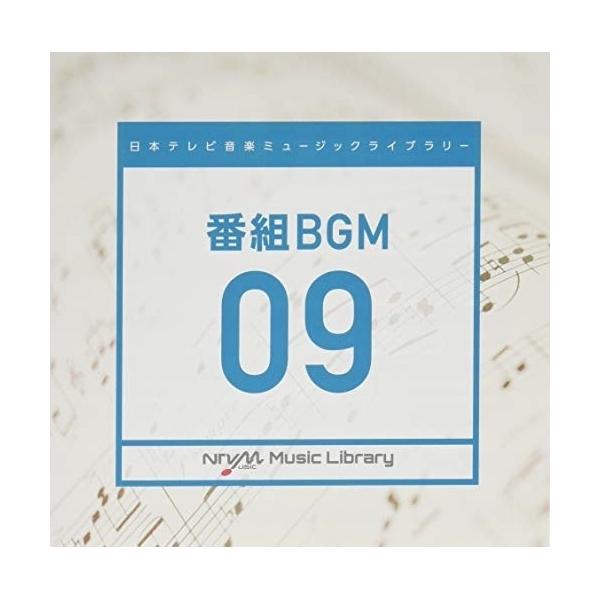【発売日：2019年11月20日】BGV2019年11月20日 発売放送番組の制作及び選曲・音響効果の仕事をしているプロ向けのインストゥルメンタル音源を厳選した(日本テレビ音楽 ミュージックライブラリー)シリーズ。本作は『番組 BGM』09...