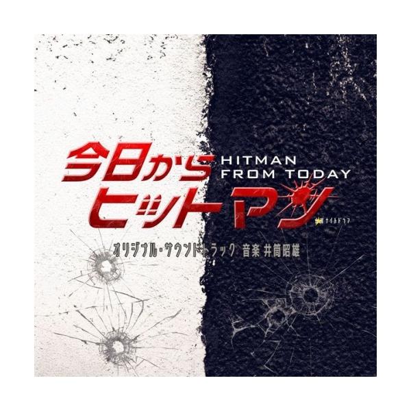 【発売日：2023年12月13日】井筒昭雄 (イヅツアキオ いづつあきお)2023年12月13日 発売相葉雅紀がサラリーマン×ヒットマン、二重生活で新境地を開拓!!(ヒットマン役)で本格ガンアクションに初挑戦!(平凡なサラリーマン)が、ある...