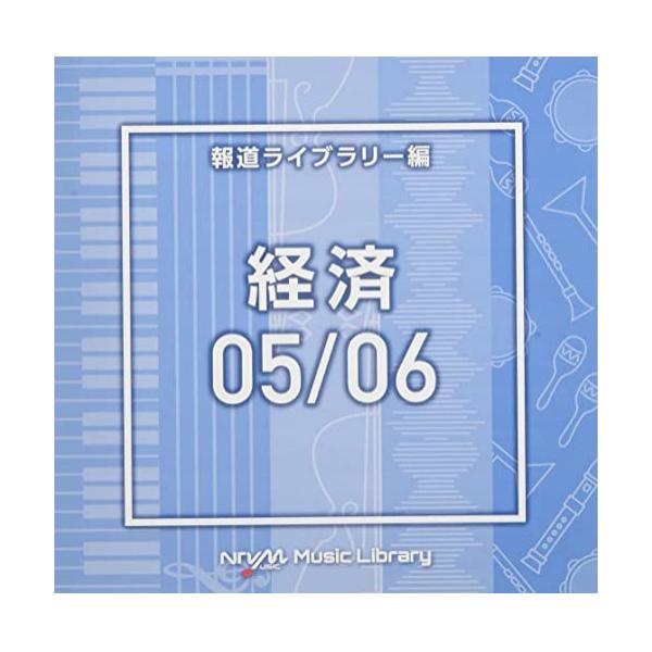 【発売日：2021年10月20日】BGV2021年10月20日 発売放送番組の制作及び選曲・音響効果のお仕事をされているプロ向けのインストゥルメンタル音源を厳選!”日本テレビ音楽 ミュージックライブラリー”シリーズ。本作は、報道ライブラリー...
