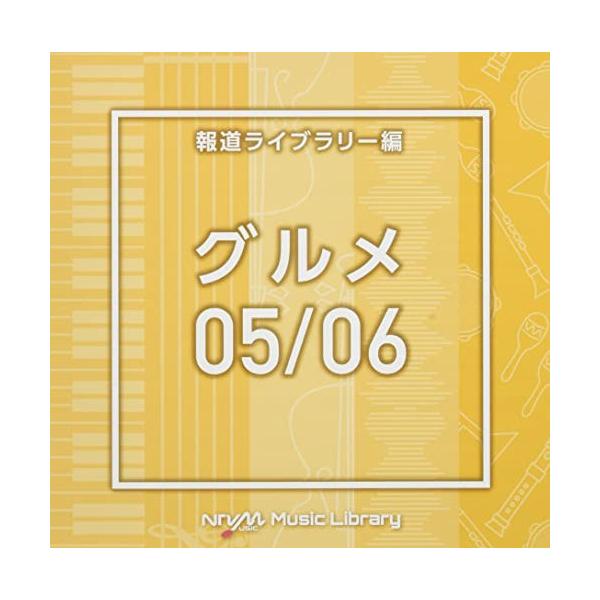 【発売日：2021年10月20日】BGV2021年10月20日 発売放送番組の制作及び選曲・音響効果のお仕事をされているプロ向けのインストゥルメンタル音源を厳選!”日本テレビ音楽 ミュージックライブラリー”シリーズ。本作は、報道ライブラリー...