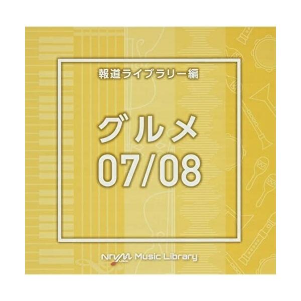 【発売日：2021年12月22日】BGV2021年12月22日 発売放送番組の制作及び選曲・音響効果のお仕事をされているプロ向けのインストゥルメンタル音源を厳選!”日本テレビ音楽 ミュージックライブラリー”シリーズ。本作は、報道ライブラリー...