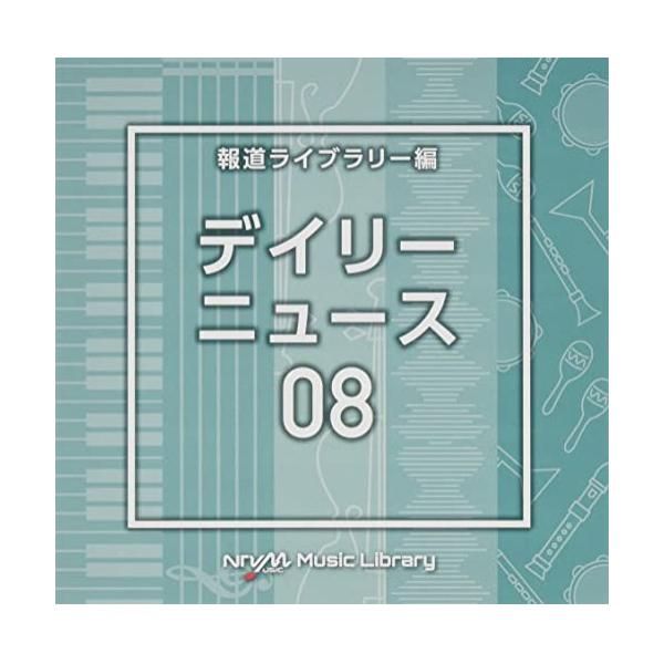 【発売日：2022年06月22日】BGV2022年6月22日 発売放送番組の制作及び選曲・音響効果のお仕事をされているプロ向けのインストゥルメンタル音源を厳選!”日本テレビ音楽 ミュージックライブラリー”シリーズ。本作は、報道ライブラリー編...