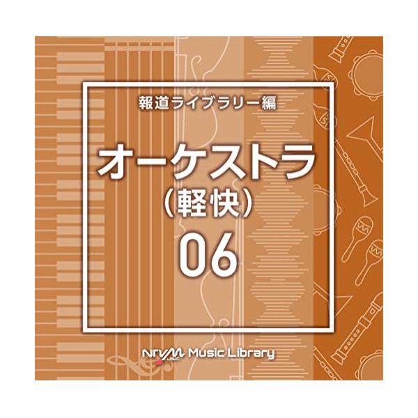 【発売日：2022年08月24日】BGV2022年8月24日 発売放送番組の制作及び選曲・音響効果のお仕事をされているプロ向けのインストゥルメンタル音源を厳選!”日本テレビ音楽 ミュージックライブラリー”シリーズ。本作は、報道ライブラリー編...