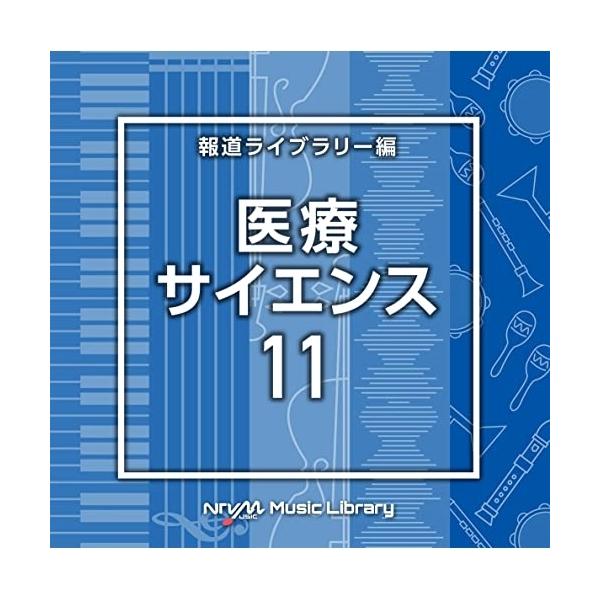 【発売日：2023年02月22日】BGV2023年2月22日 発売放送番組の制作及び選曲・音響効果のお仕事をされているプロ向けのインストゥルメンタル音源を厳選!”日本テレビ音楽 ミュージックライブラリー”シリーズ。本作は、報道ライブラリー編...